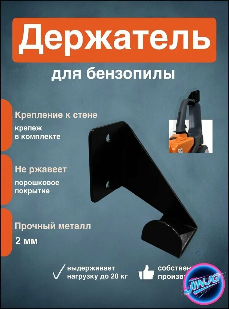 Держатель для инструментов