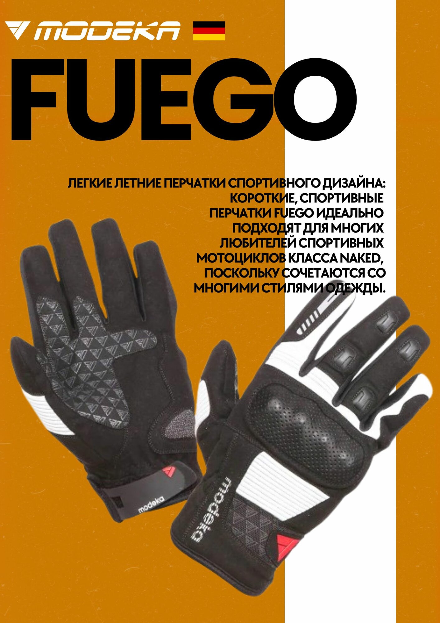 Мотоперчатки Modeka Fuego (12, Black light grey)