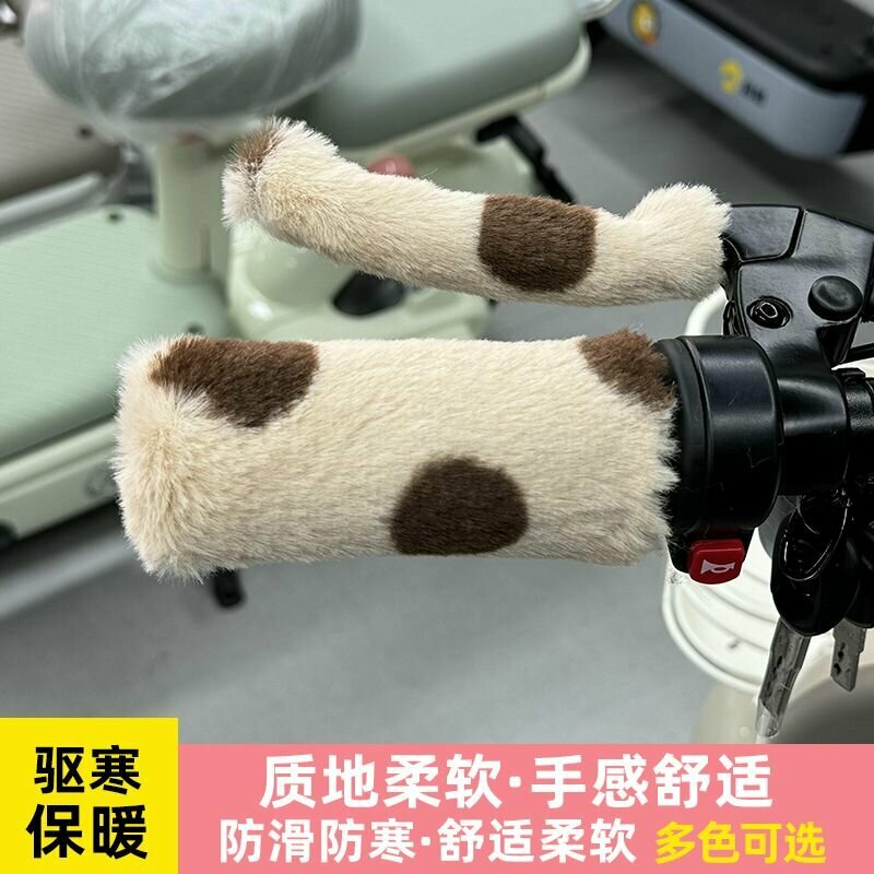 Имитация плюша, теплые и морозостойкие чехлы на руль для электромобилей и мотоциклов, нескользящие накладки на руль, универсальные для трициклов, новая зимняя модель.