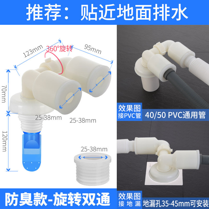 Тройник для слива стиральной машины, соединитель для напольного слива, тройник для канализации с двухвходовым обратным клапаном для предотвращения обратного потока воды.