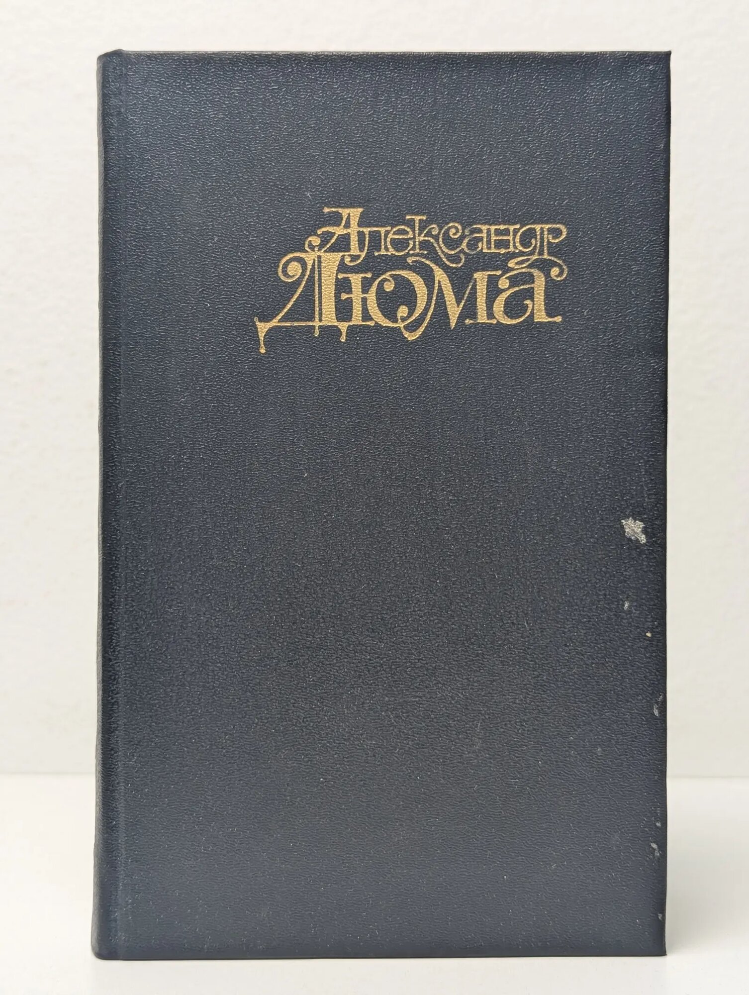 Ожерелье королевы. Том 1 Дюма Александр 1992