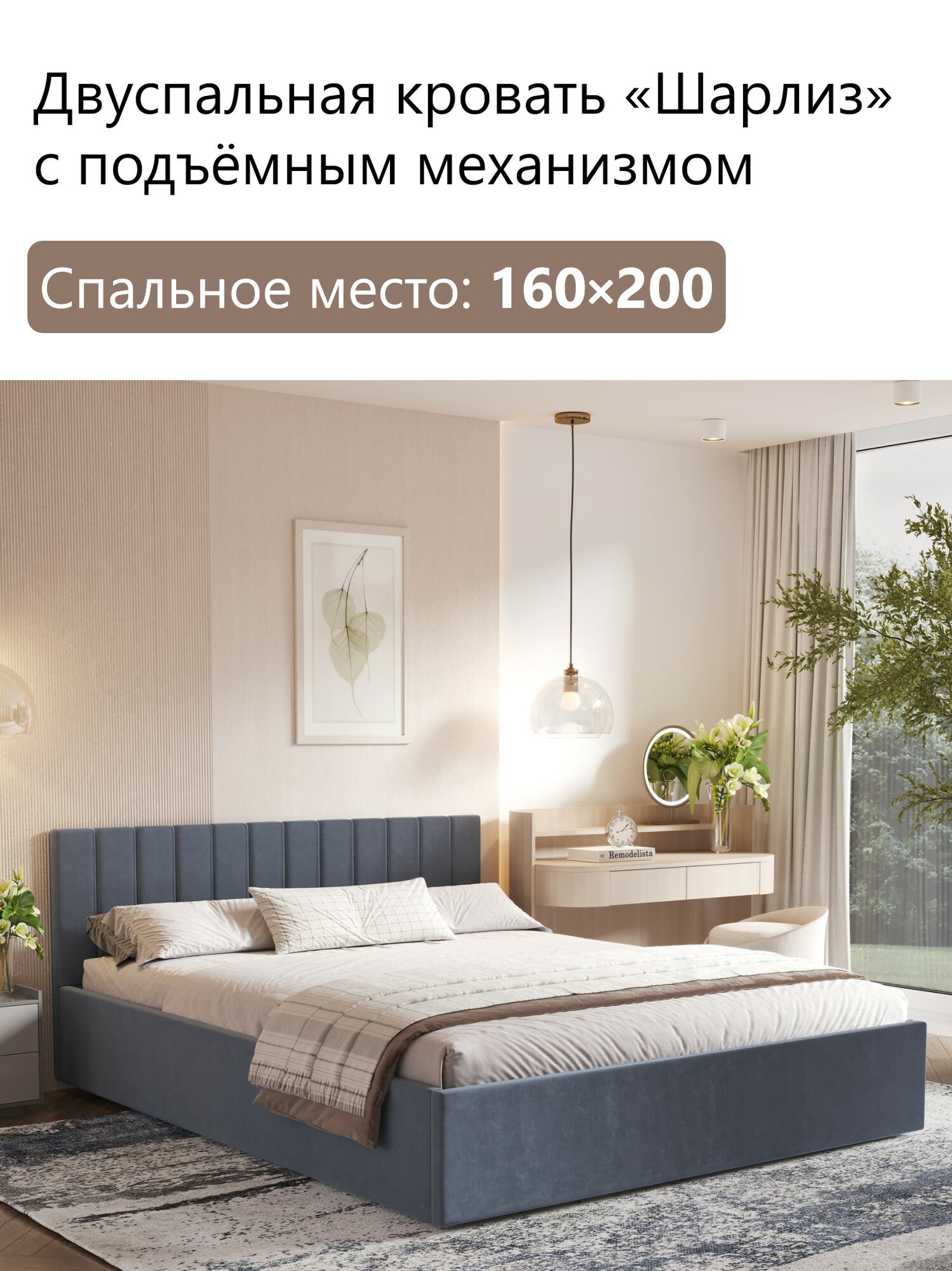 Кровать двуспальная 160х200 с подъёмным механизмом, цвет серый