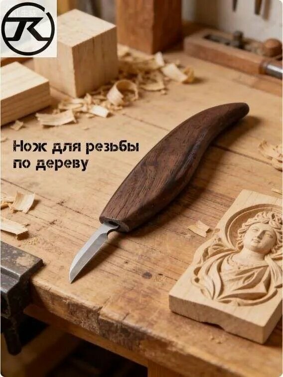 Нож для резьбы по дереву, инструменты для рукоделия, резак по древесине, стамеска