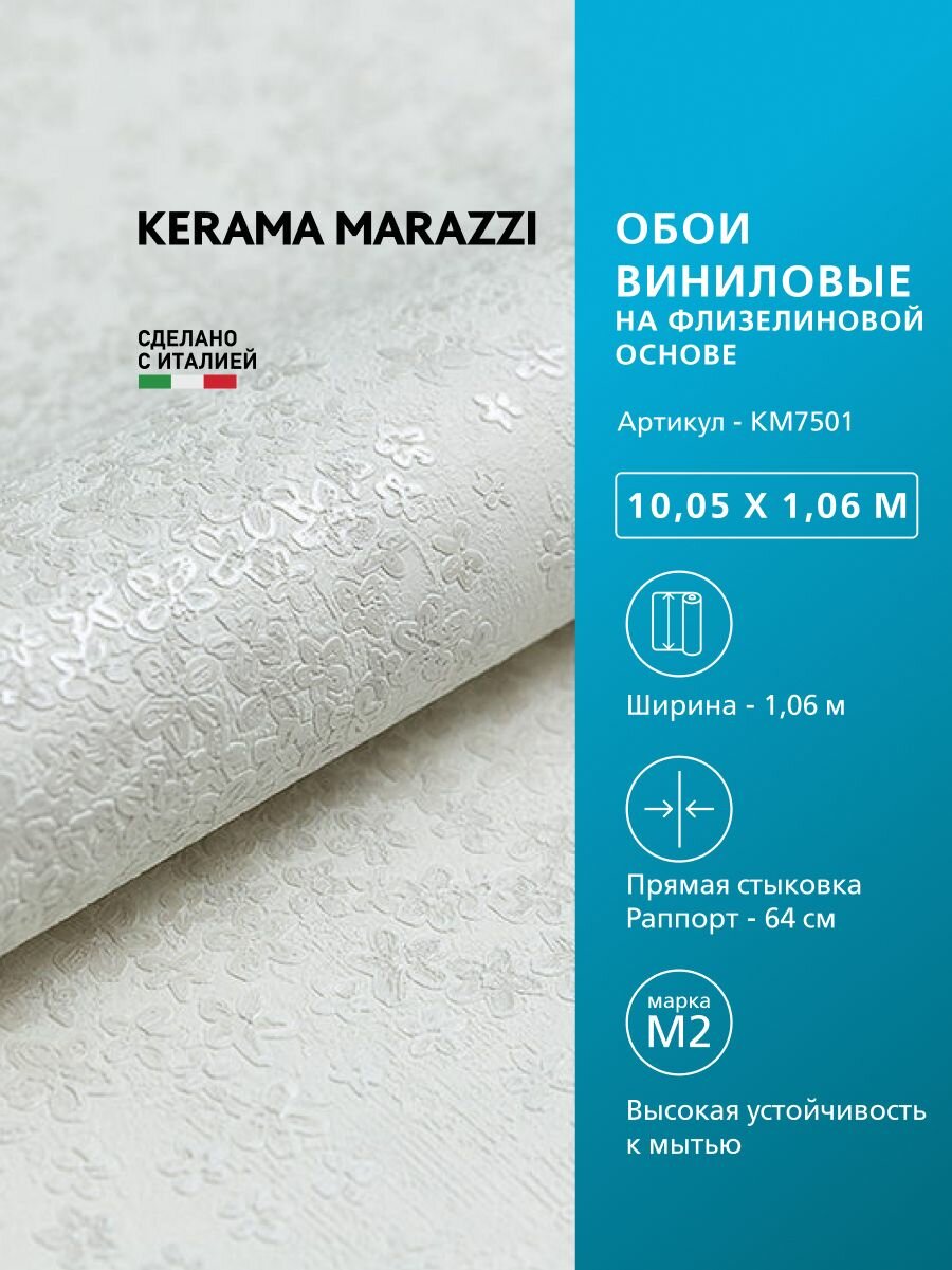 Обои KERAMA MARAZZI Апрель виниловые на флизелиновой основе для стен Белый KM7501