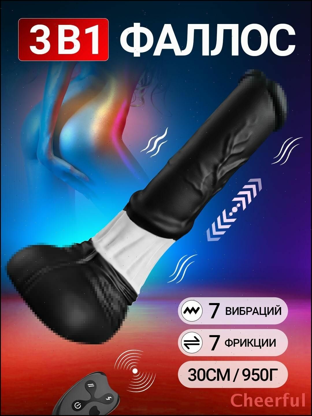 Фаллоимитатор