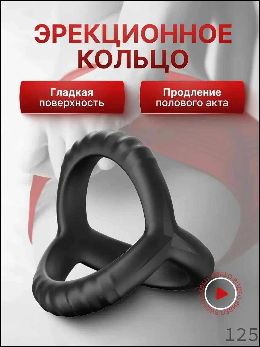 Кольцо эрекционное на член для мужчин, секс игрушки 18+11