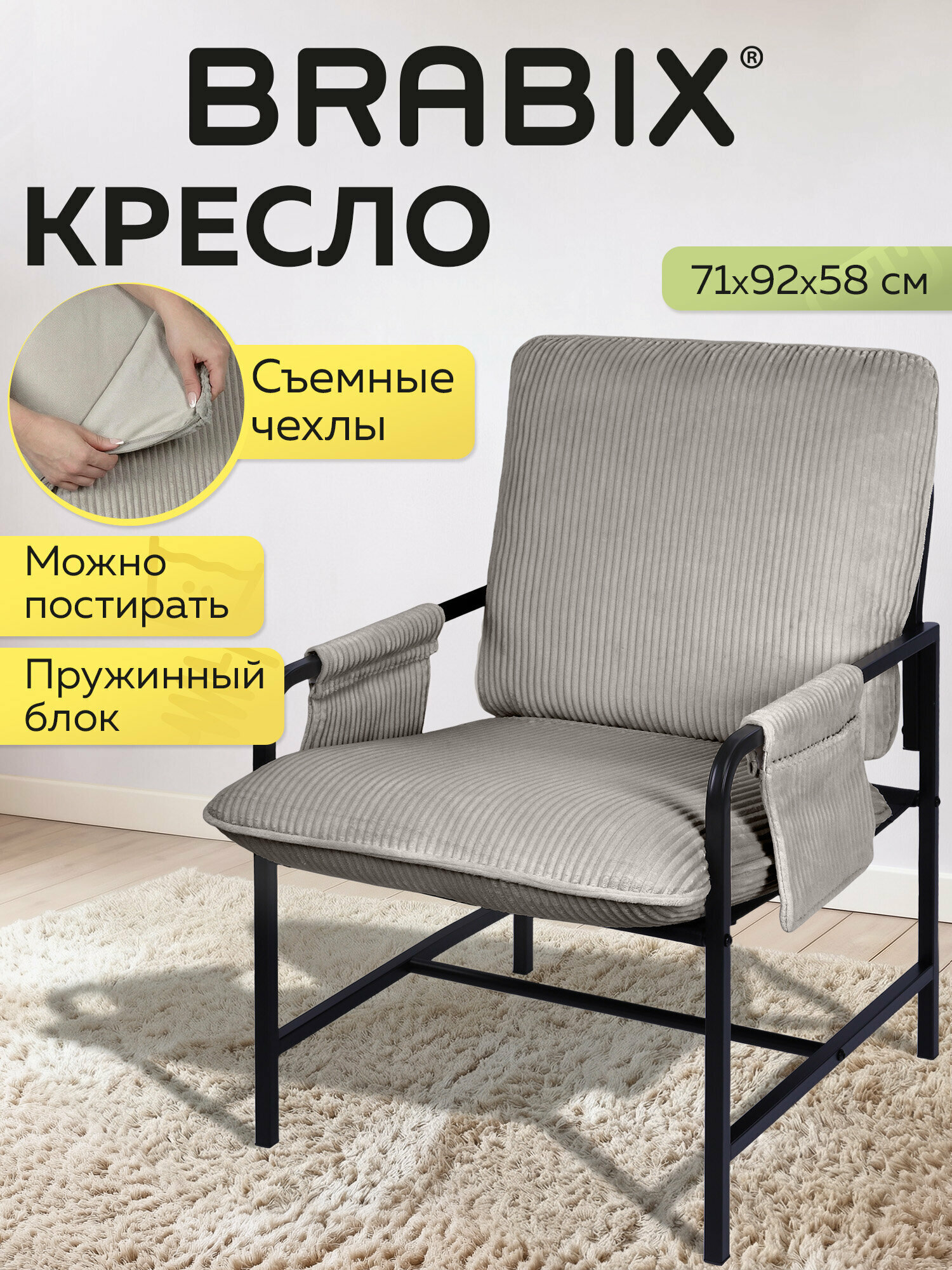 Кресло мягкое для отдыха в гостиной, ткань велсофт (плюш), пружинный блок, серое, Brabix, 533142