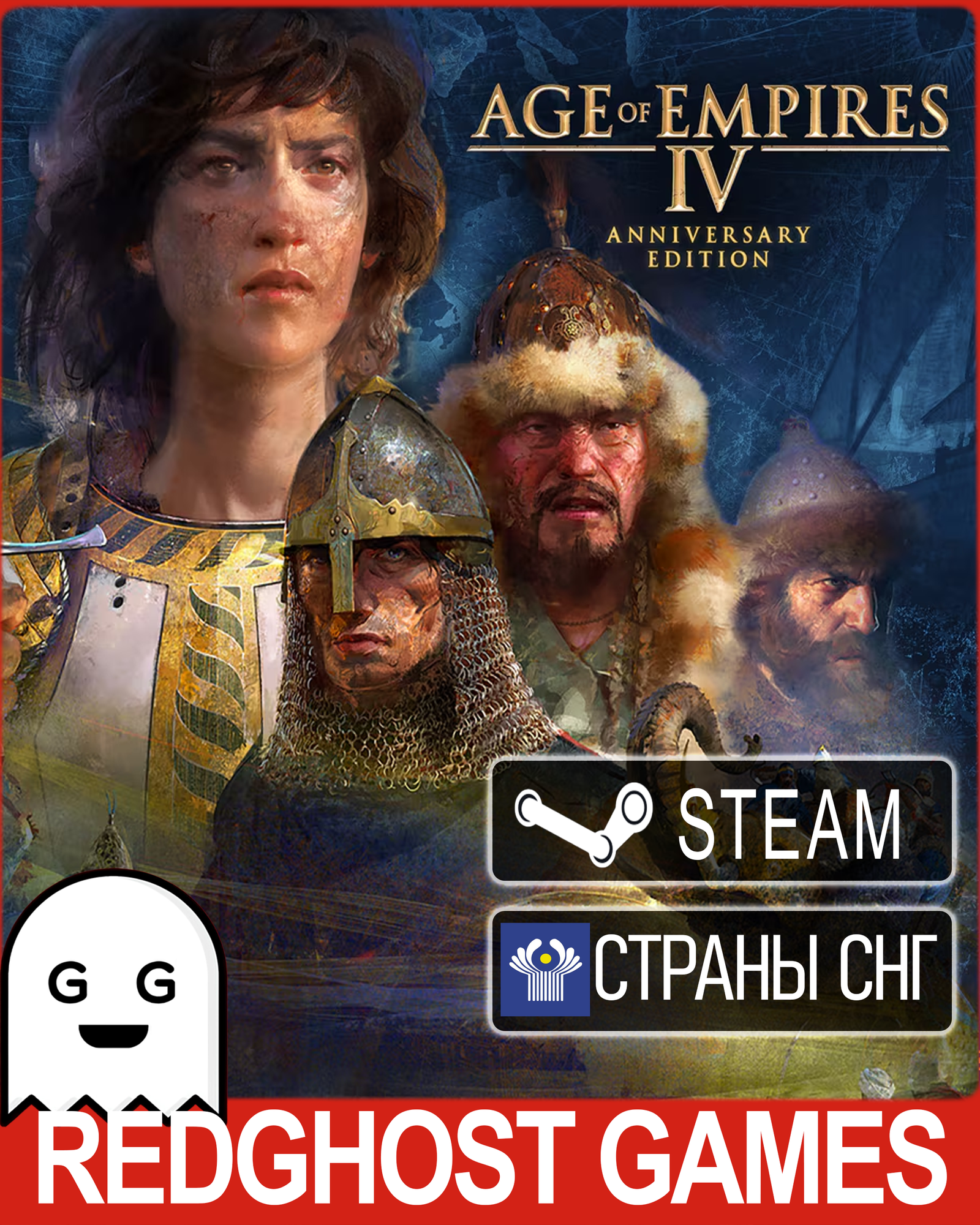 Игра Age of Empires IV: Anniversary Edition цифровой код для PC(ПК) Русский язык. Steam подарок Страны СНГ(Кроме РФ/РБ)