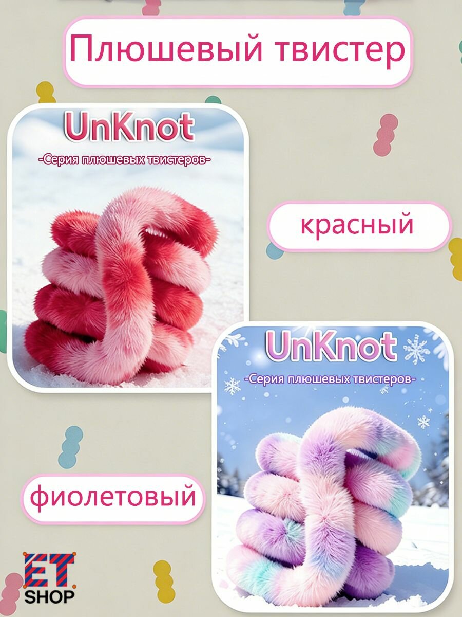 Мягкая игрушка-трансформер Twist and Turn
