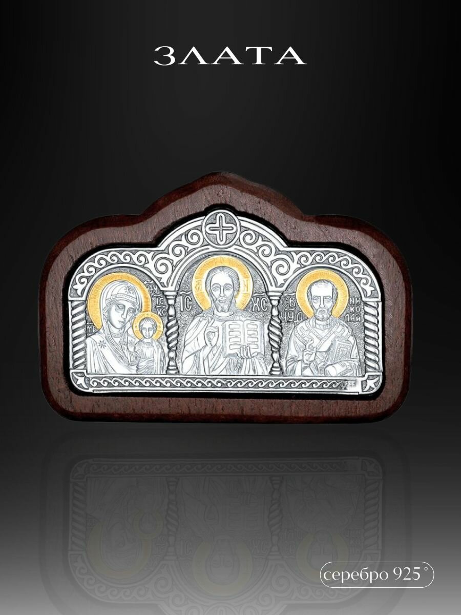 Икона автомобильная Триптих из серебра 925