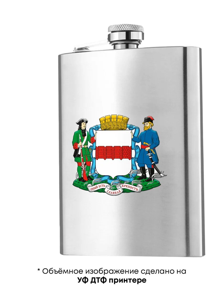 Фляжка Герб Омска — фото 1