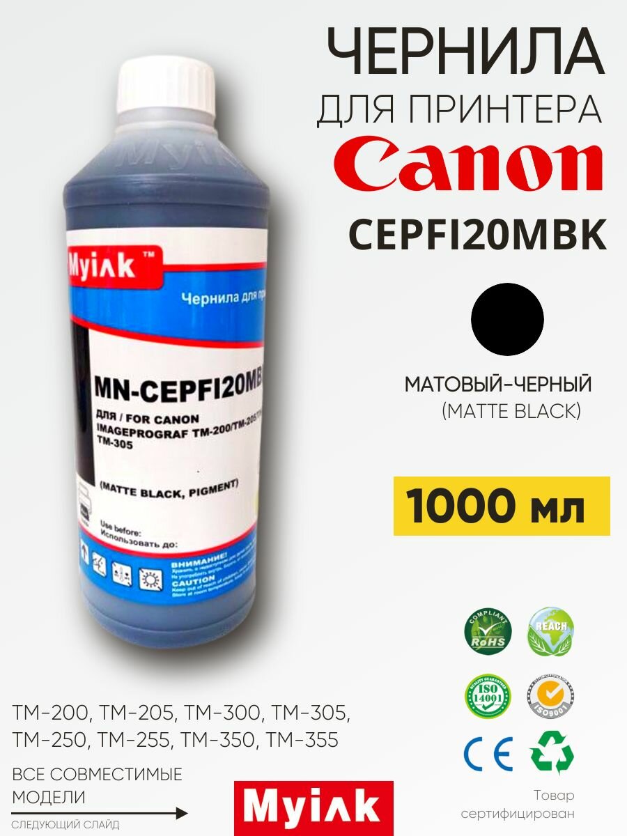 Расходник для печати