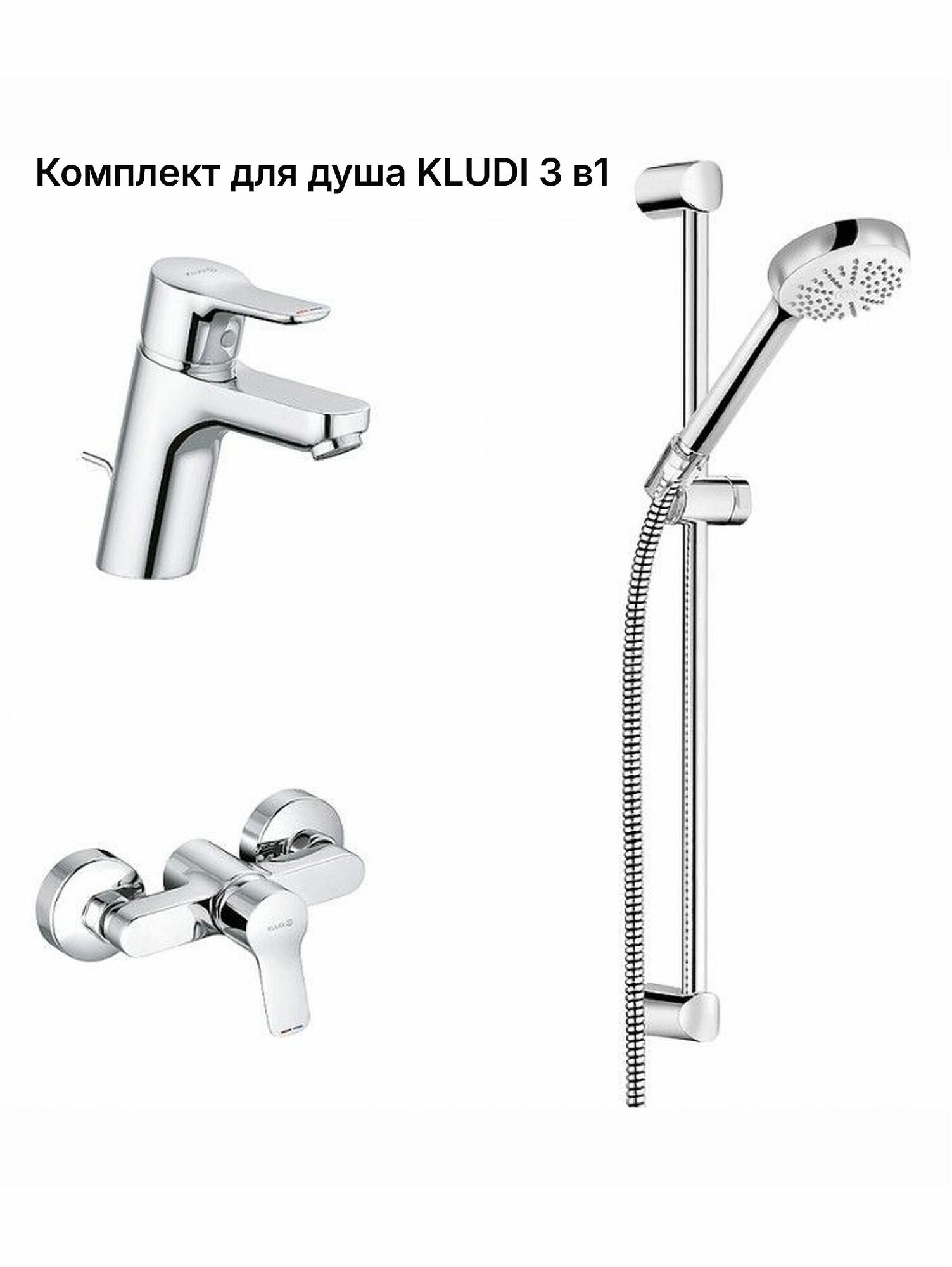Комплект для душа KLUDI PURE&EASY 3in1, хром