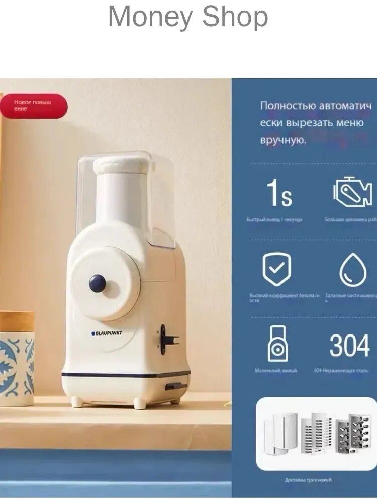 Мультирезка - овощерезка электрическая Centek CT-1382 лезвия из Японской стали, 6 насадок + толкатель, мощный двигатель 300 Вт, прорезиненные ножки, белая