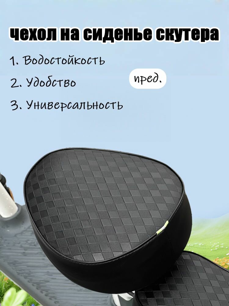 Чехол для сиденья электровелосипеда, водонепроницаемый, УФ-защита, подходит для Yadea, Aima, кожаный, всесезонный