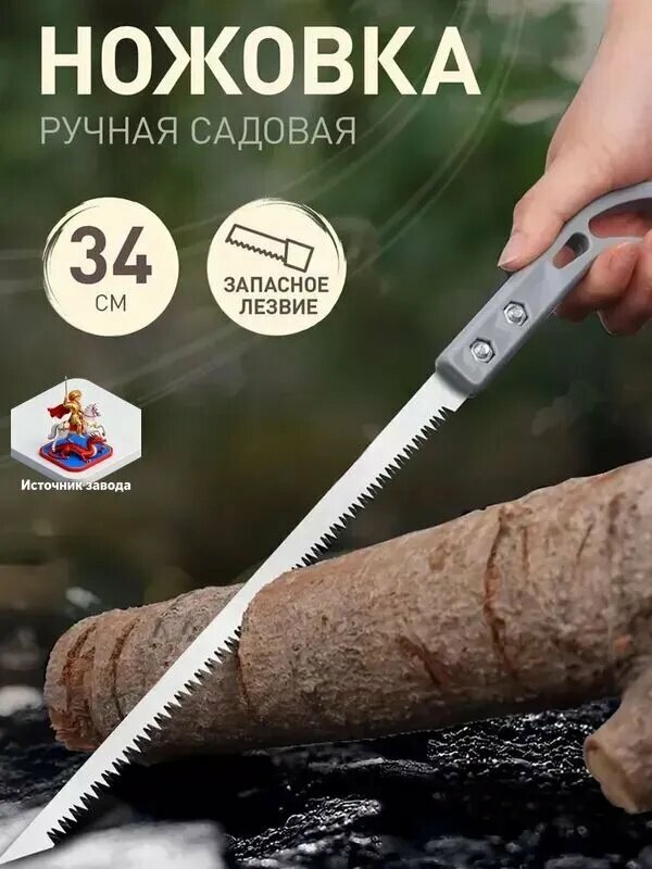Ножовка для быстрого распила садовых деревьев с оптимальным качеством реза, Пильный диск в подарок