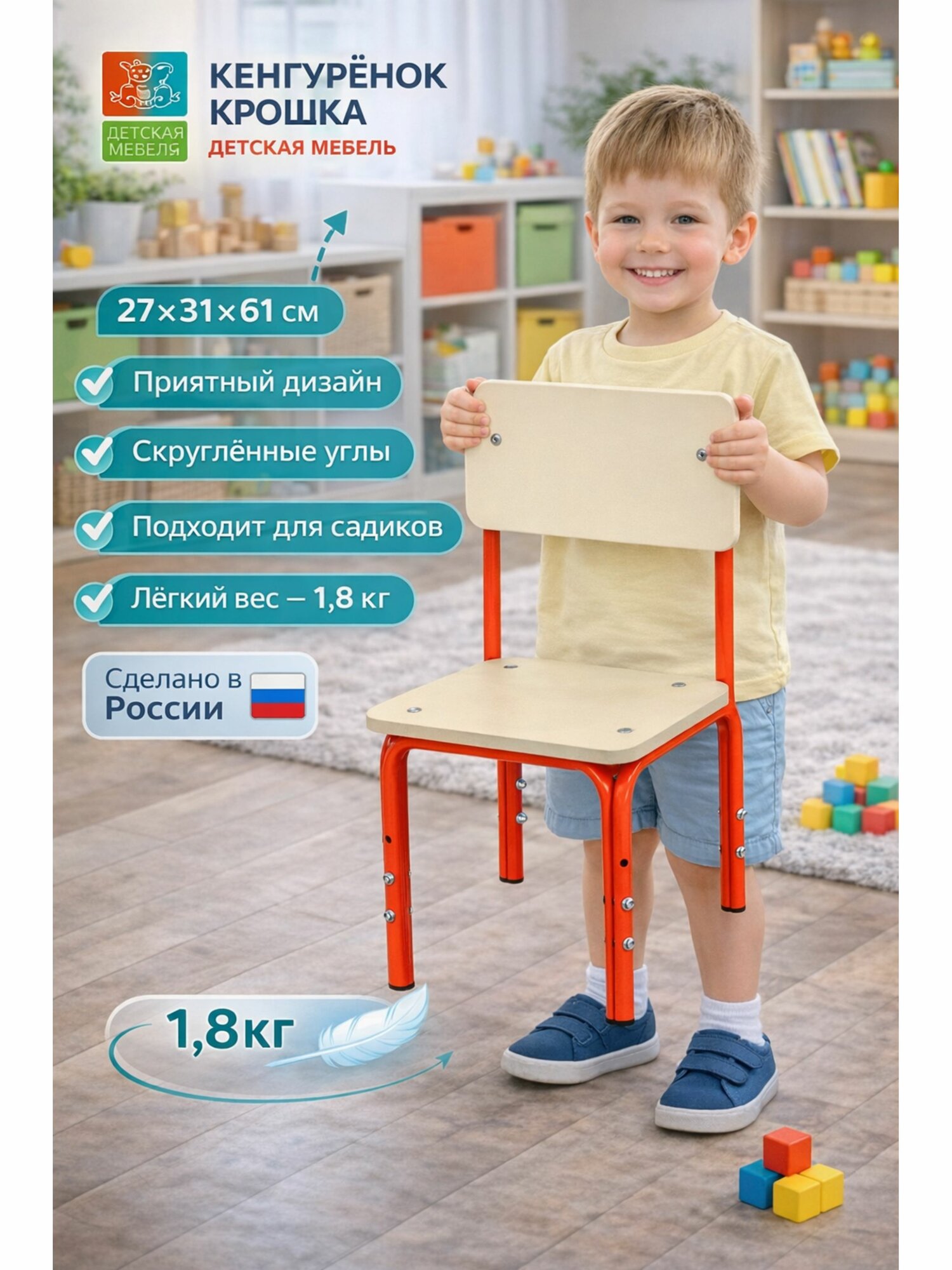 Стульчик детский растущий; Прямая Ваниль, Красный