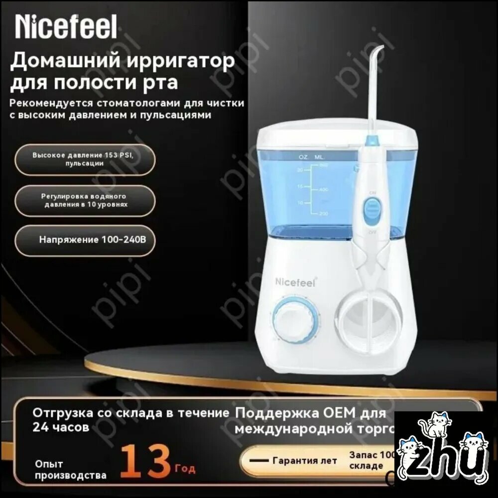 Стационарный аккумуляторный ирригатор B.Well WI933, премиум модель для семейного и детского применения