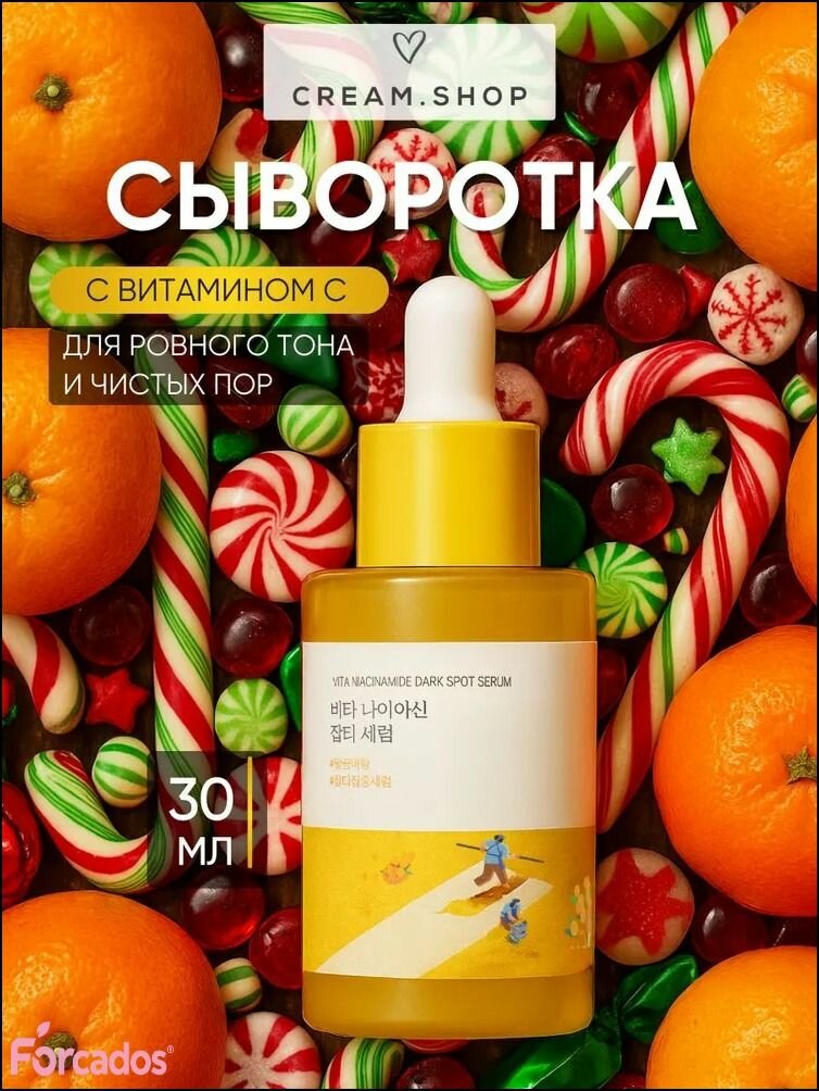 Round Lab Сыворотка с витамином С и ниацинамидом для сияния кожи и против пигментации