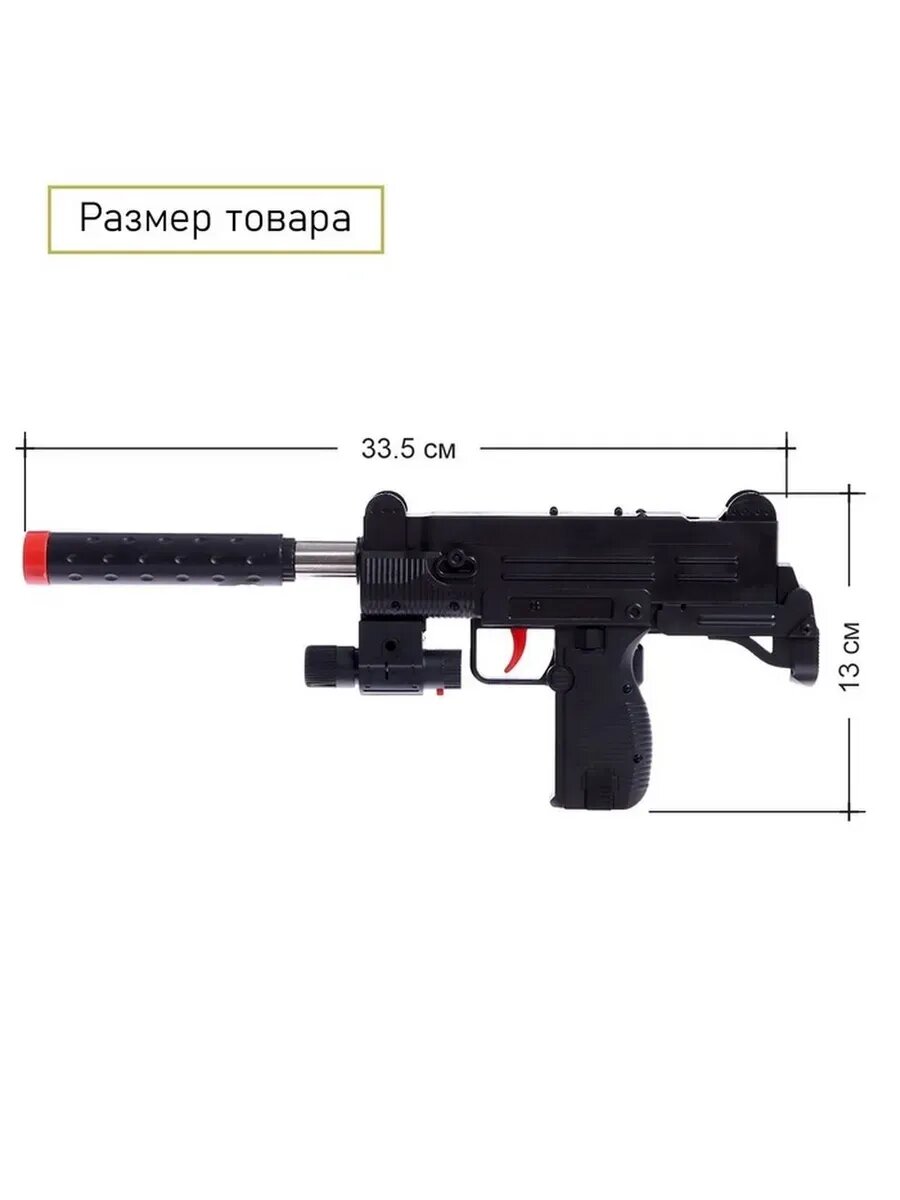 Безопасный лазерный автомат для детей