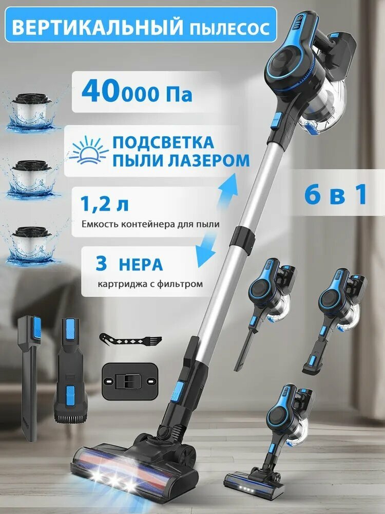 Пылесос INSE N5T, вертикальный, беспроводной, 40000Па, съёмный аккумулятор, 6в1, 55 минут