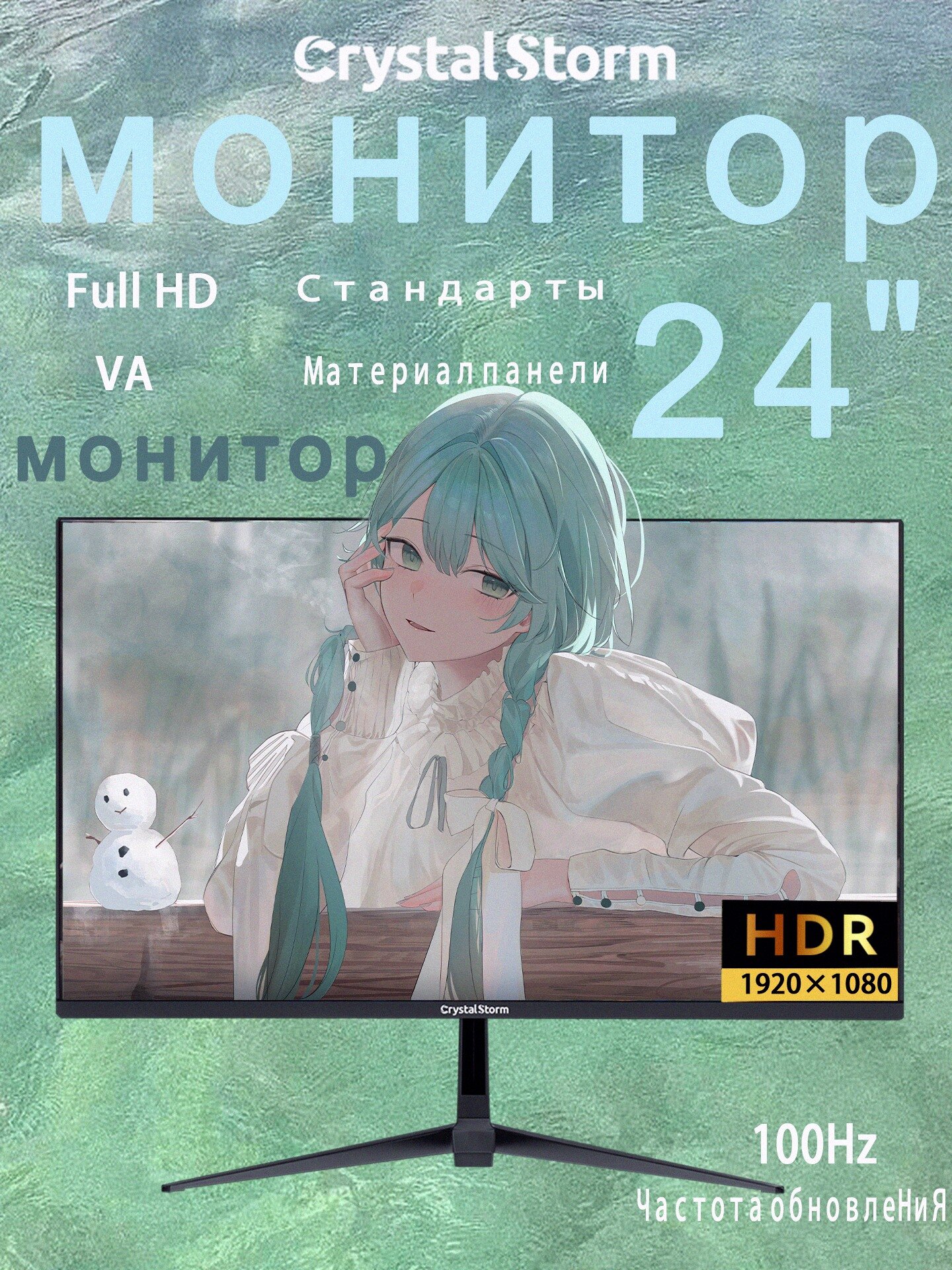 CrystalStorm 24" Монитор 1920x1080 100 Гц, VA, Чёрный игровой, для компьютера