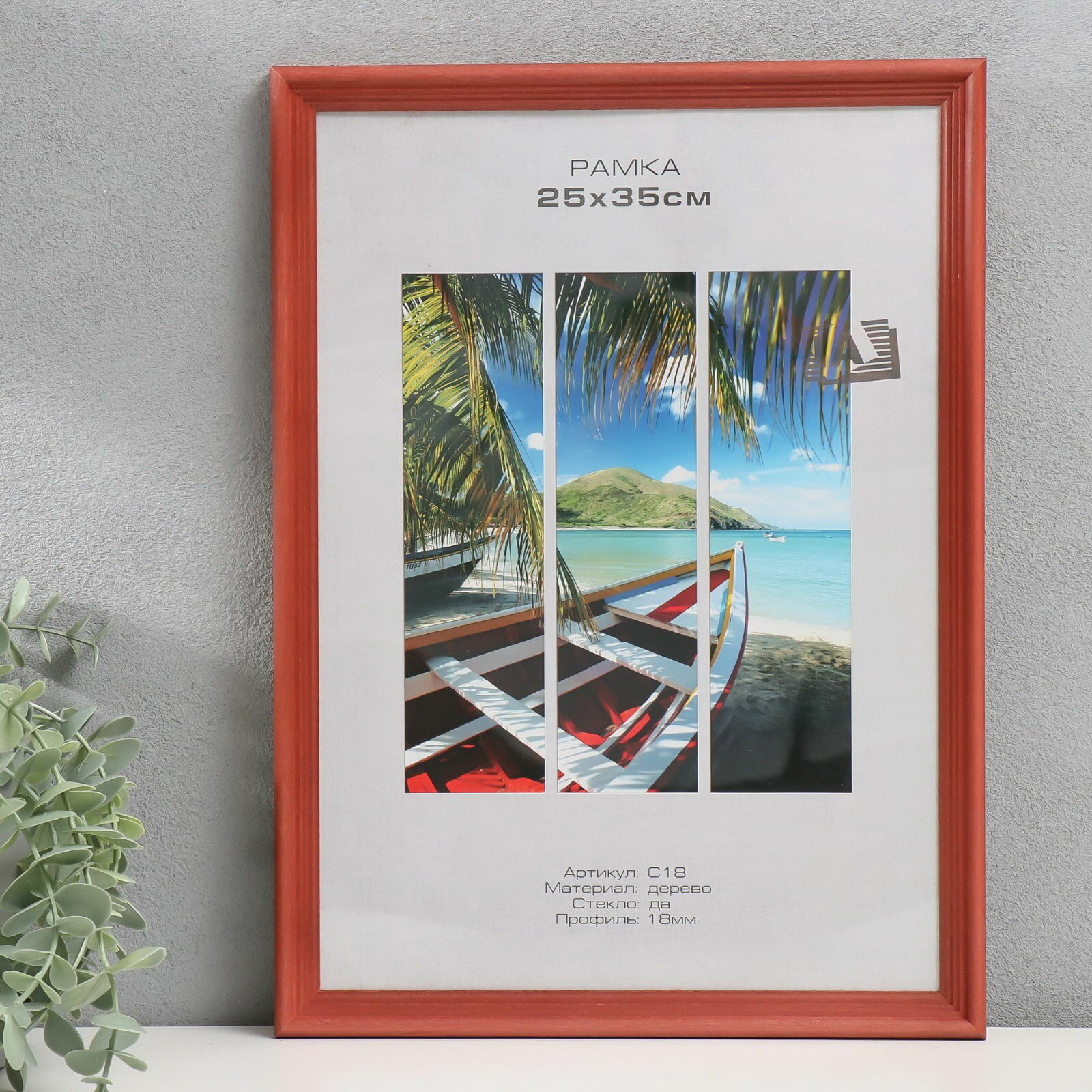 Фоторамка для фото 25x35 см Image Art, Austin, дерево, размер фото: 25 x 35