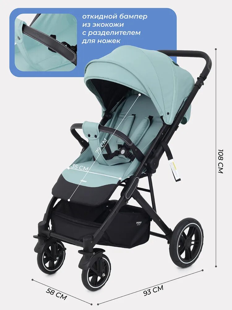 Коляска прогулочная MOWBABY Turbo 2.0 всесезонная для детей от 6 мес, цвет мятный — фото 1