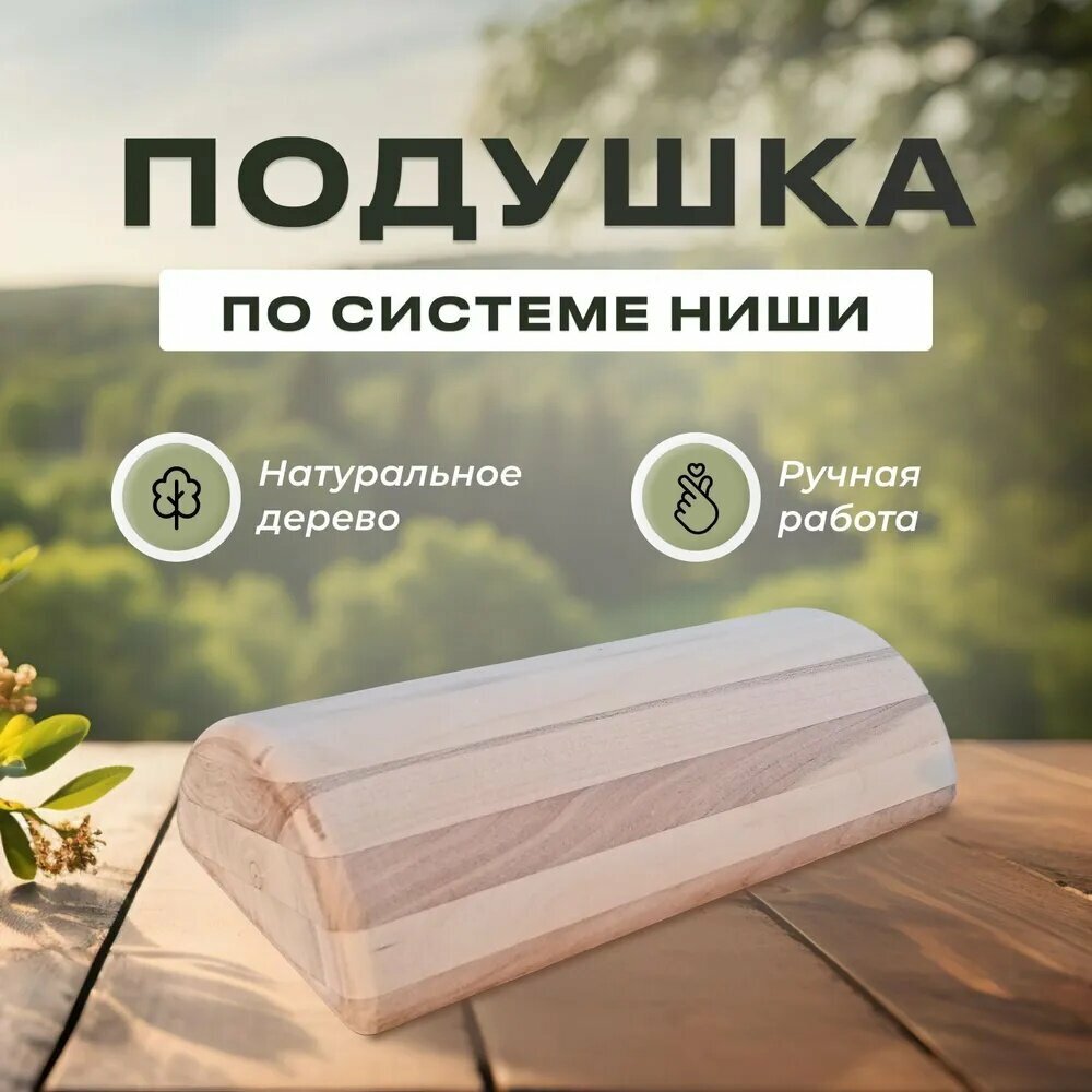 Подушка Мейрама для шеи