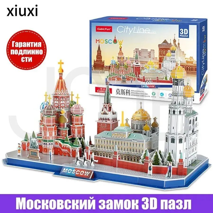 Конструктор, Модель для сборки, Макет Москвы, Красная площадь, Спасская Башня/ 3D Моделирование из картона / Подарок ребенку