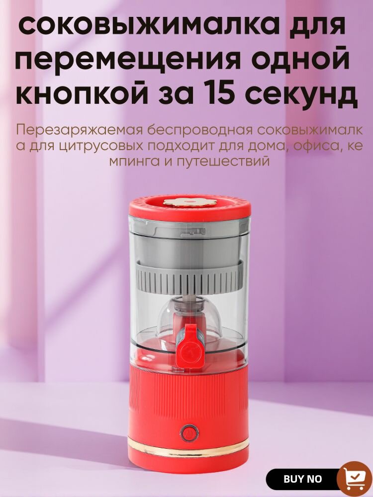 Перезаряжаемая беспроводная соковыжималка для цитрусовых с разъемом USB-C подходит для дома, офиса, кемпинга и путешествий