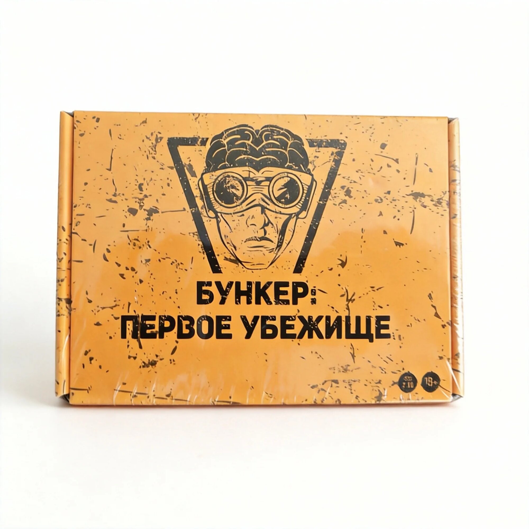 Бункер: Первое убежище