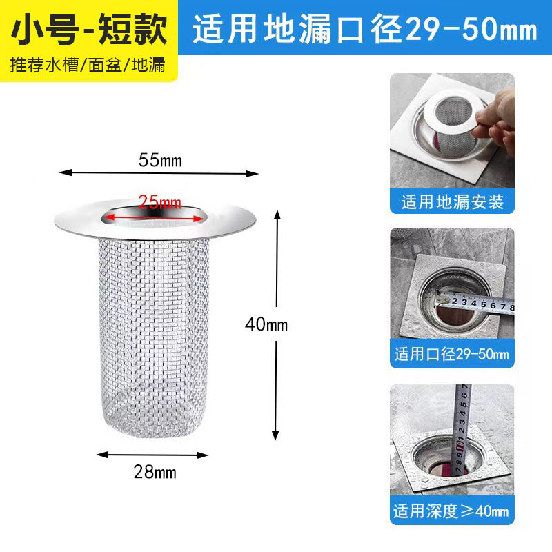 Фильтр для напольного слива в ванной, сетка для защиты раковины от волос, универсальный фильтр для канализационной раковины.