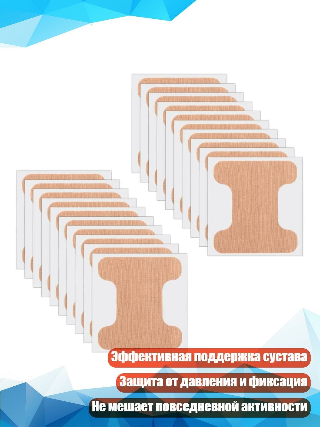 Адгезивные фиксирующие ленты для большого пальца (20 шт.)