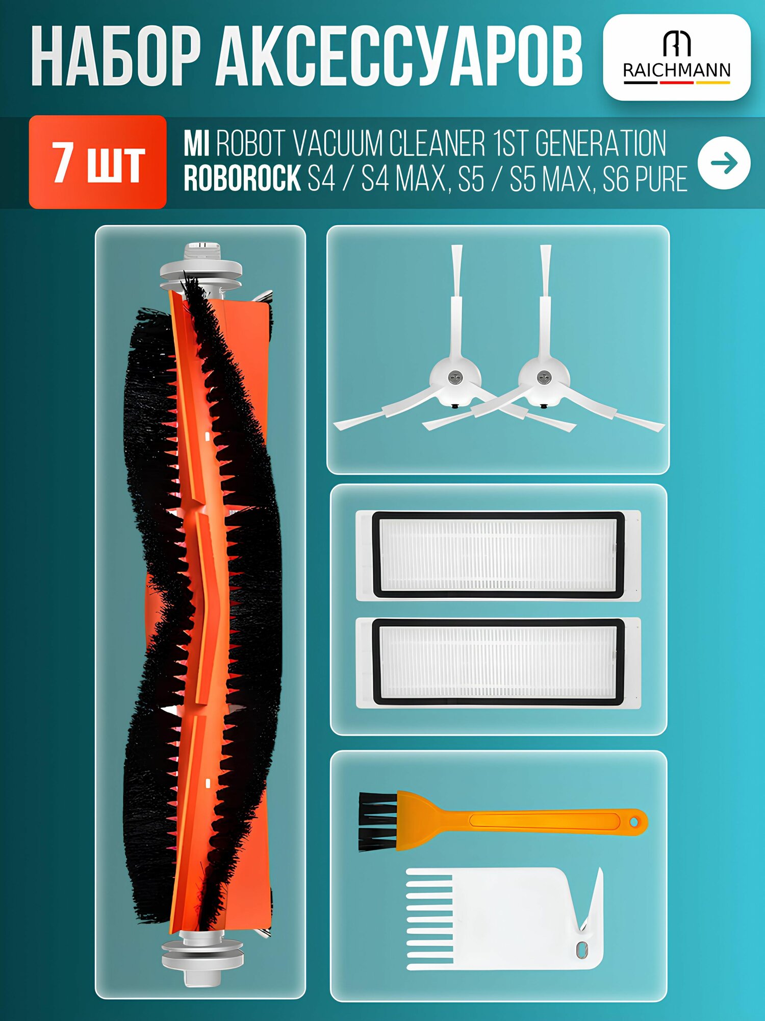 Комплект фильтров и щеток для робот-пылесоса Xiaomi Roborock Vacuum Cleaner 2, 1S, S5 S50 S55 S502-00 Xiaowa C102, E2-E4, E25 E20 C10 SDJQR01RR-SDJQR03RR SKV4022GL, Cleaner lite, Sweep One запасные части сменные аксессуары