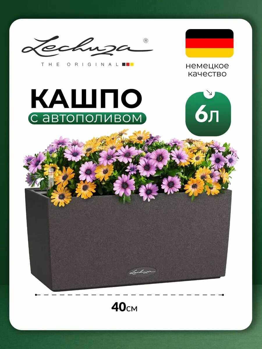 Кашпо для цветов с автополивом Balconera Stone
