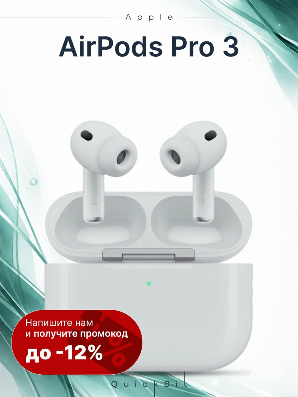 Беспроводные наушники Apple AirPods Pro 3 (ANC), white | белый, с функцией шумоподавления | 2025