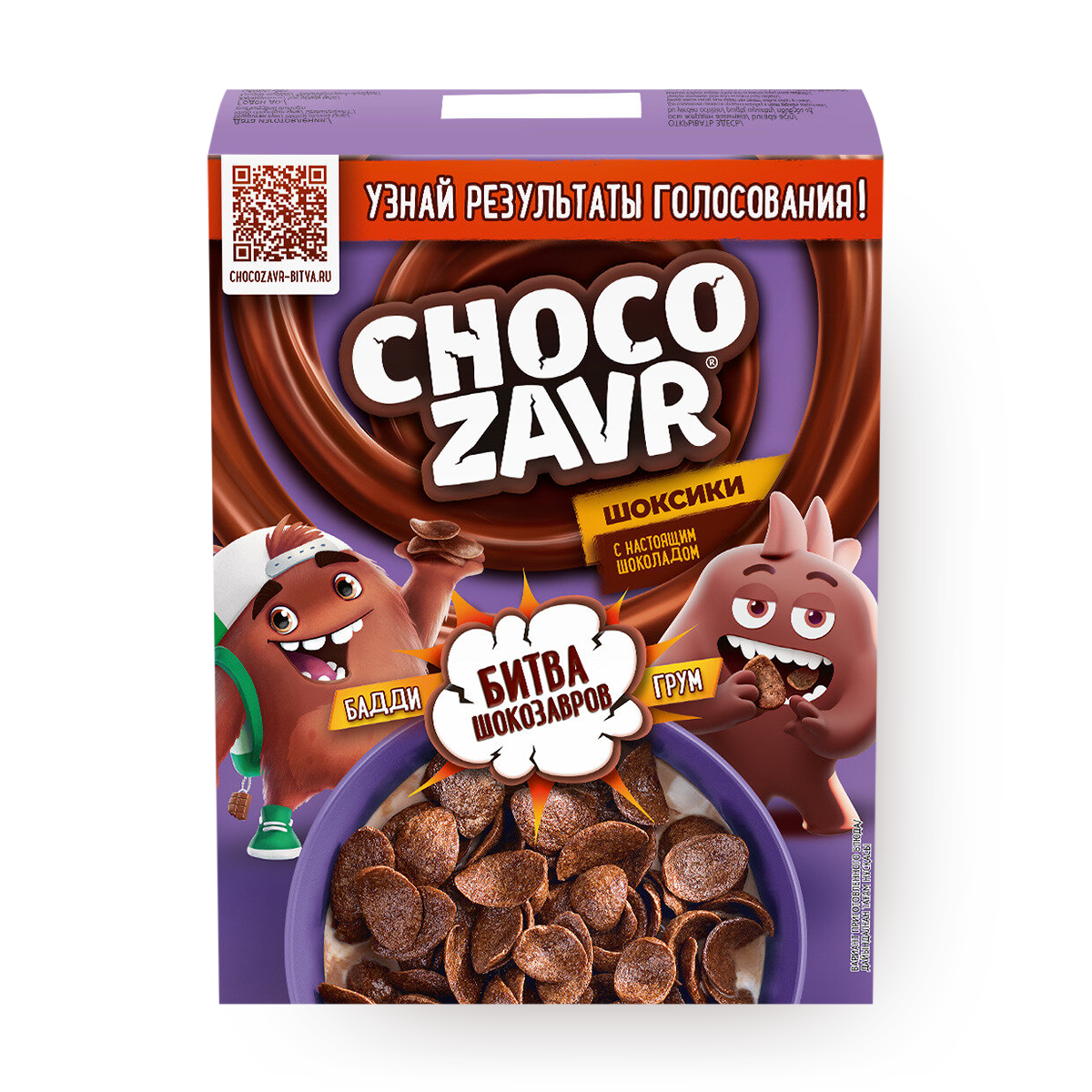 Готовый завтрак Chocozavr Шоксики шоколадные