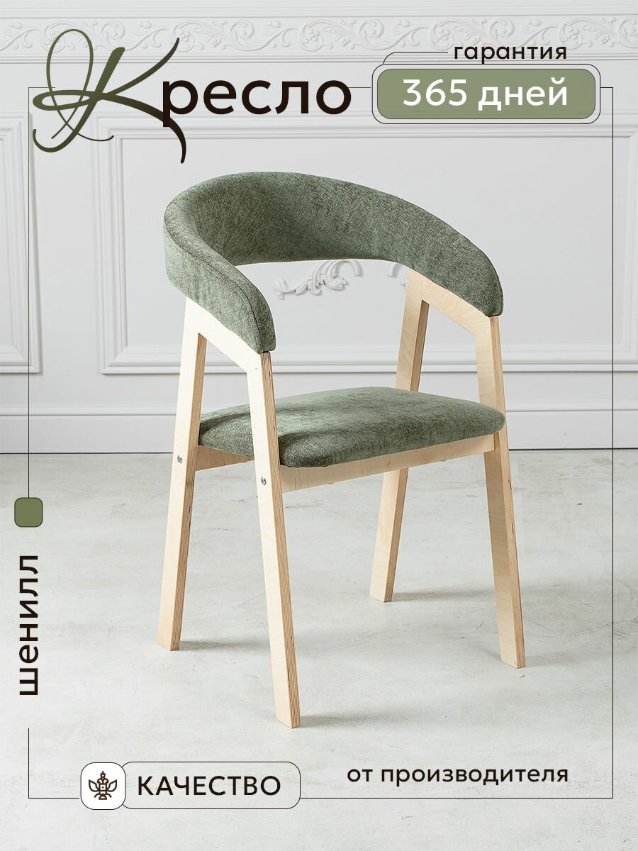 Стулья для кухни и дома, мягкий со спинкой и подлокотниками, стул кресло