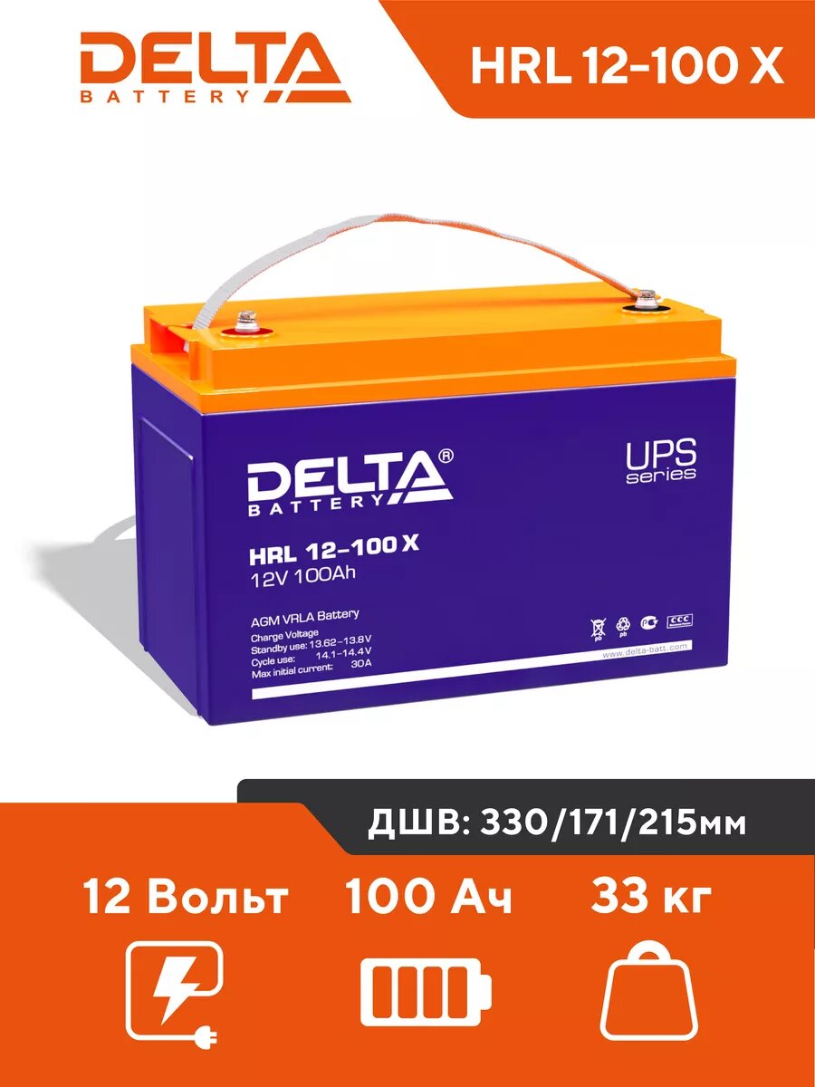 Аккумулятор 12V 100Ah для ИБП HRL 12-100 X