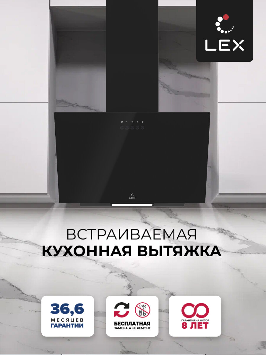 Вытяжка кухонная наклонная LEX MOZA 500 BLACK, 50 см, отделка-стекло, 3 скорости, кнопочное управление, LED лампы.