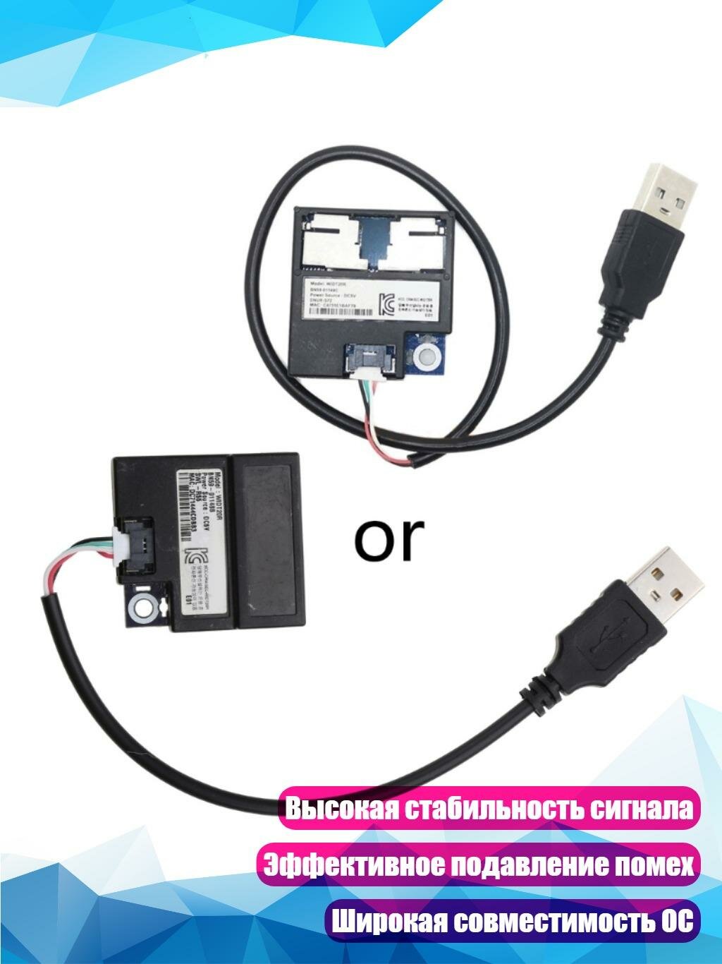 USB-адаптер Wi-Fi RT5572