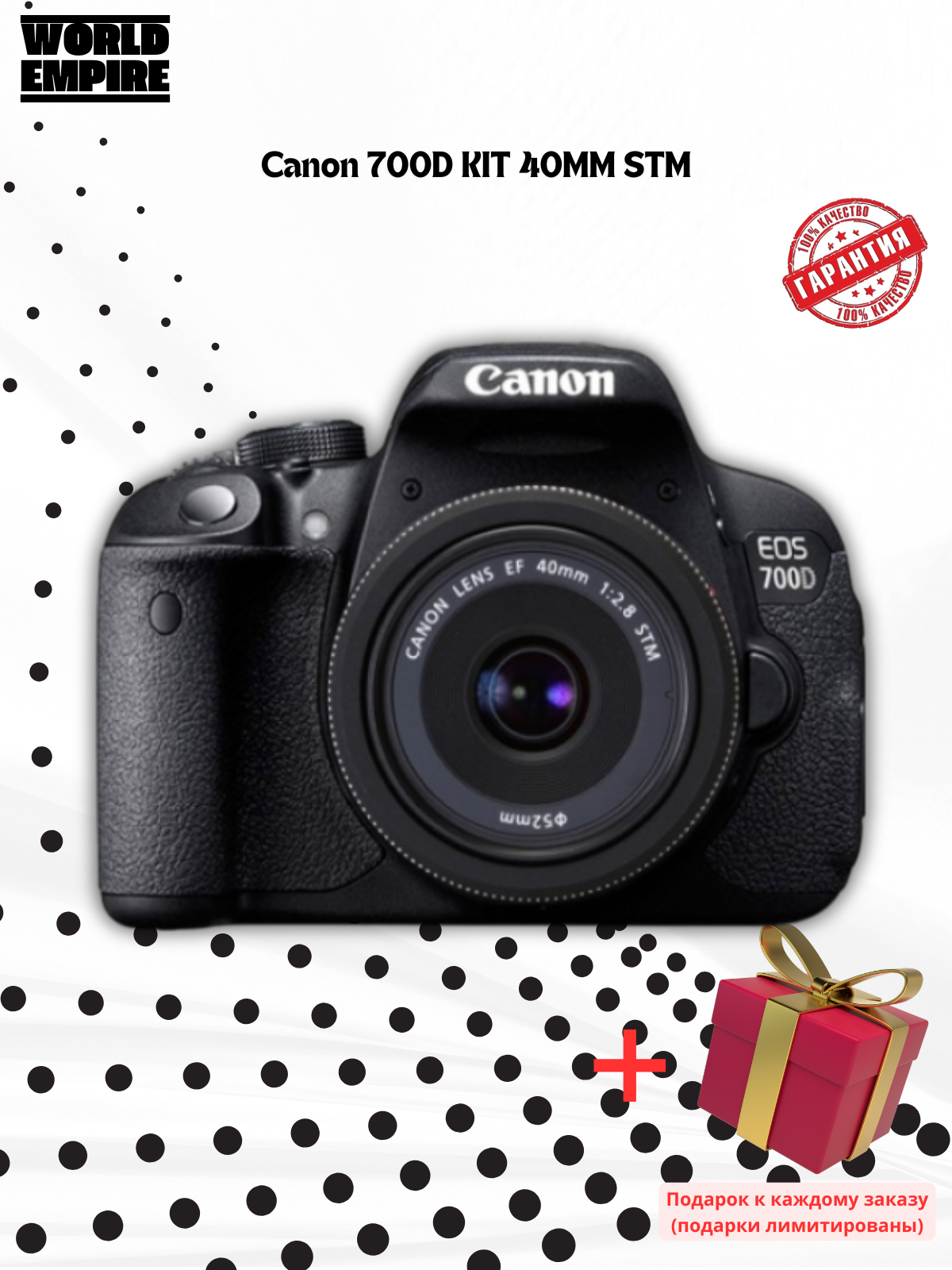 Фотоаппарат Canon 700D kit 40mm STM