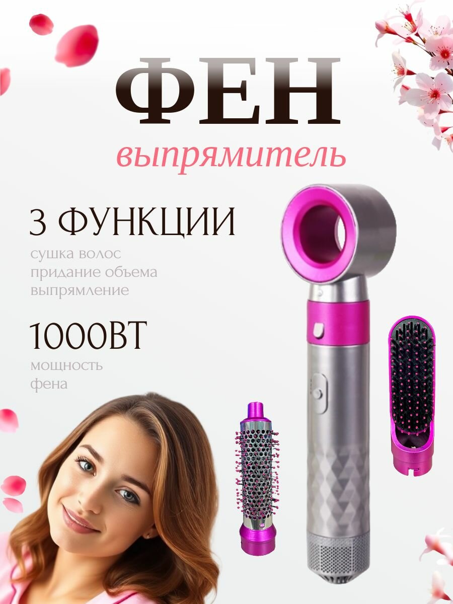 Профессиональный мультистайлер для волос 3 в 1 / Фен выпрямитель с 3 насадками 1000 Вт