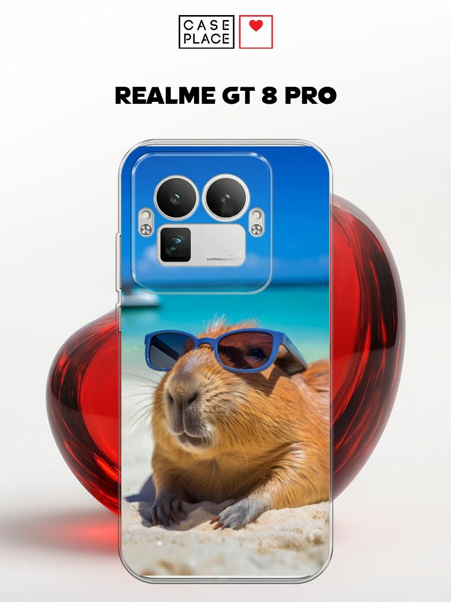 Чехол на Realme GT 8 Pro / Реалми GT 8 Про с принтом Капибара в отпуске