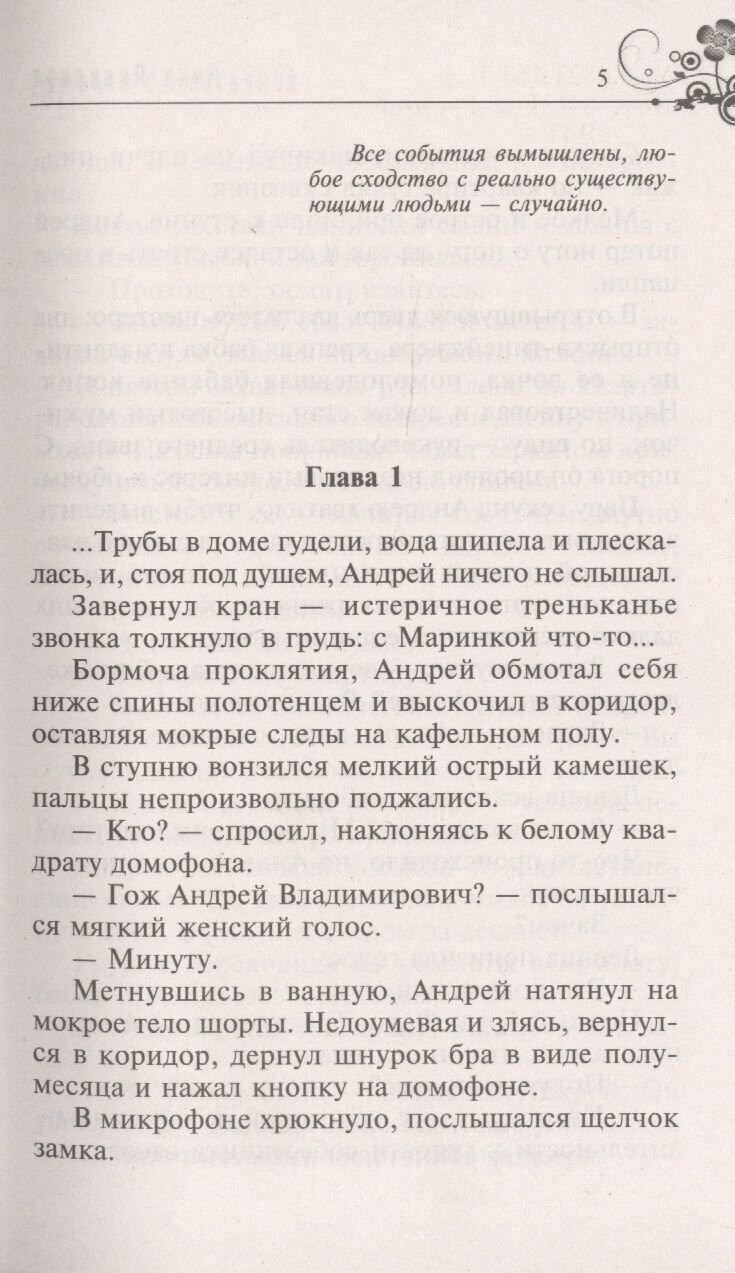 Варенье с косточкой — фото 1