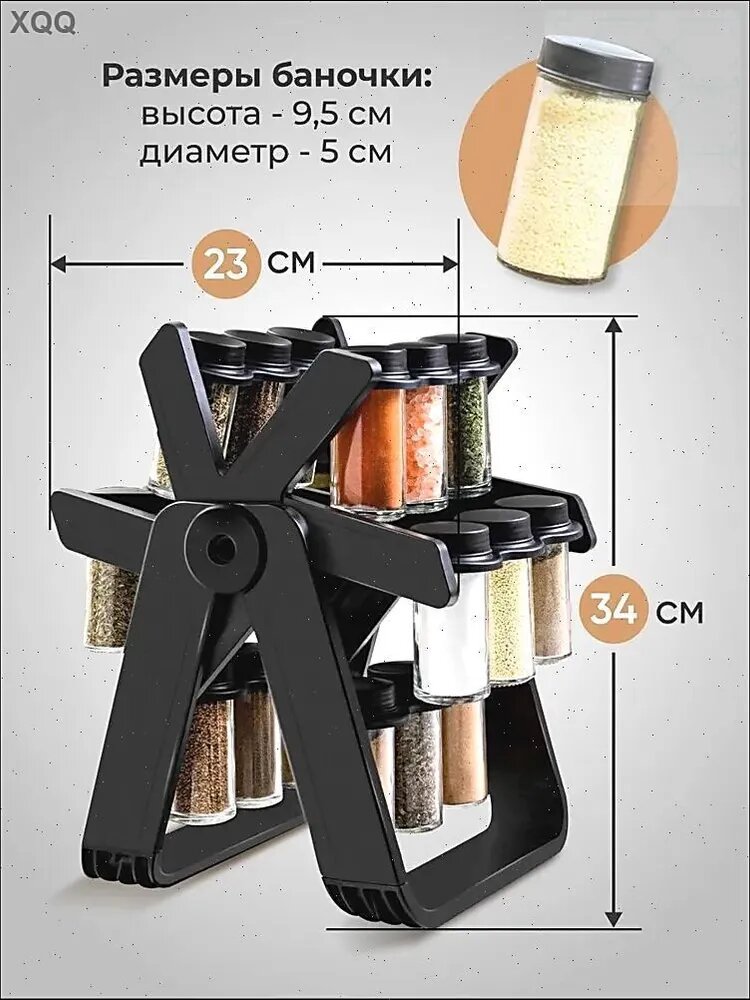 Набор для специй на вращающейся подставке 18 шт черный цвет для кухни — фото 1
