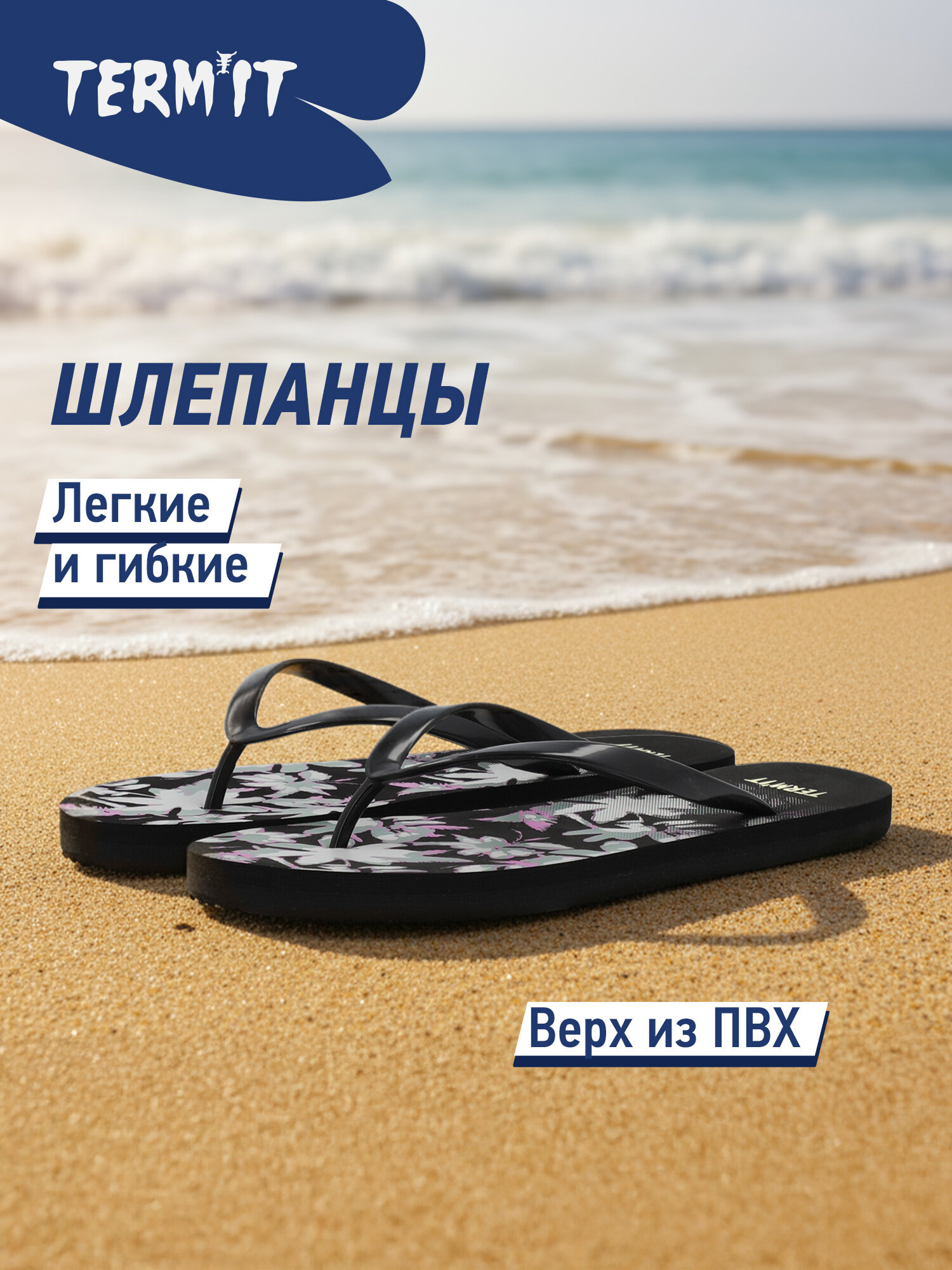 Шлёпанцы SP Hawaii W