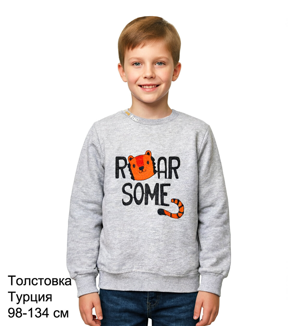 Толстовка  утепленная