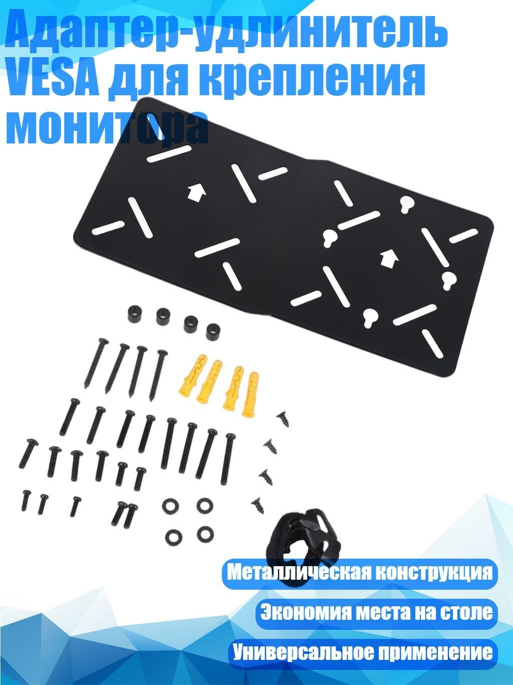 Адаптер-удлинитель VESA для крепления монитора